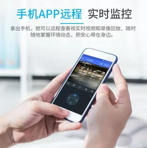 手机远程监控怎么连接手机图标