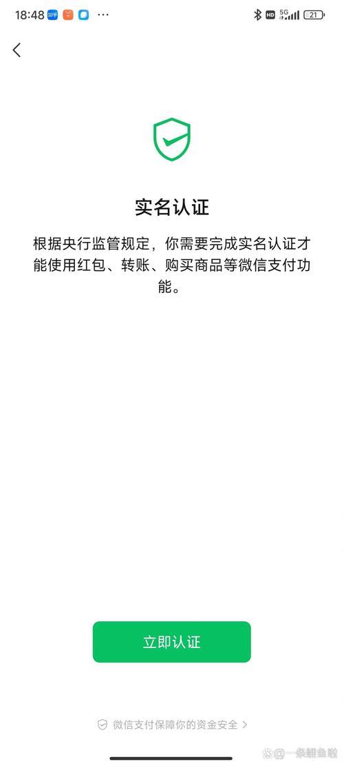 没有银行卡可以实名微信吗图标