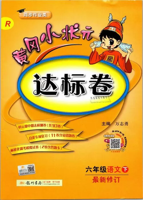 小状元课堂图标