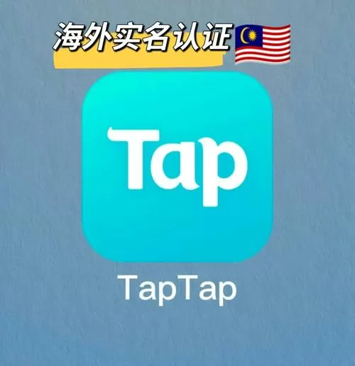 taptap怎么切换国际版截图