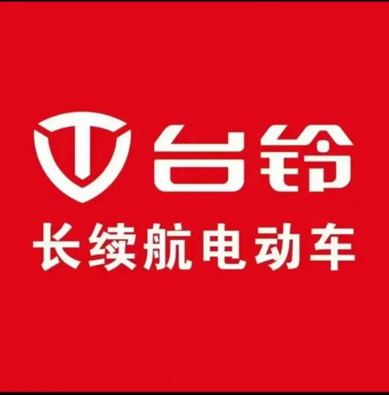 台铃电动车调档在哪里截图