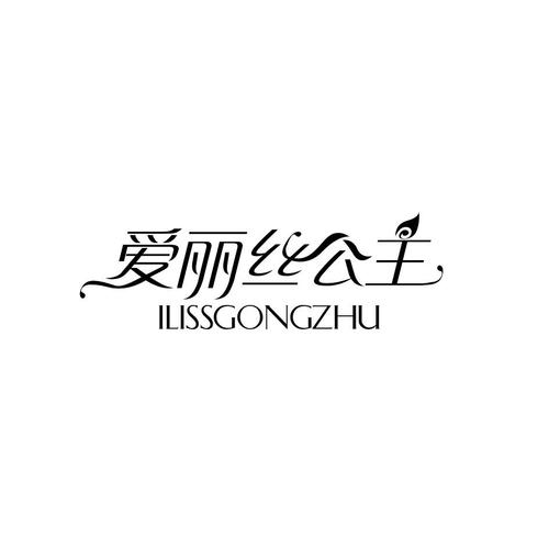爱丽丝的任务怎么做截图