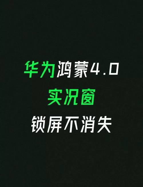 华为鸿蒙解除data限制截图