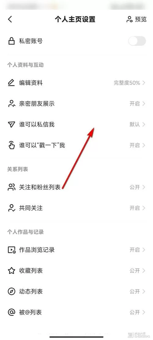 快手老是自动关注别人怎么办