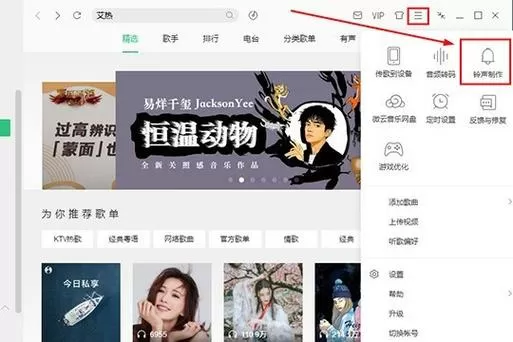 免费铃声剪辑缩略图