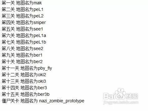 使命召唤5详细秘籍