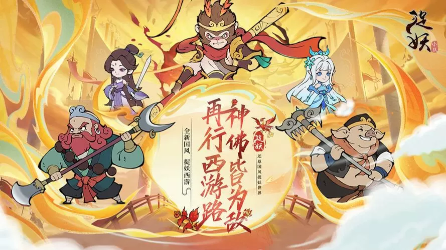 捉妖特工队赚钱游戏图标