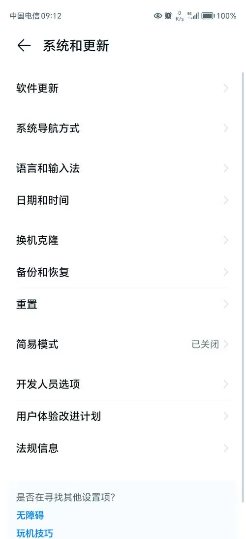 手机往上滑不动怎么办图标