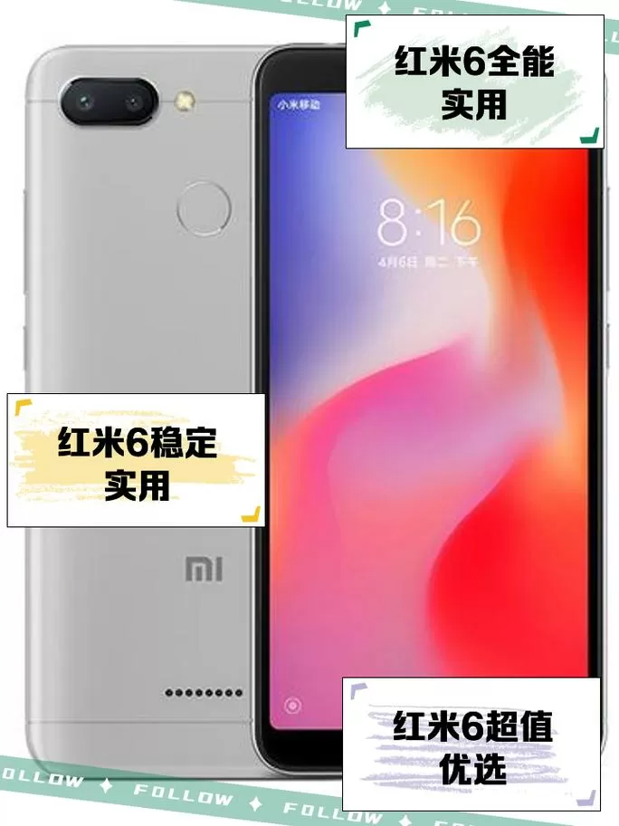 红米6pro和小米6对比图标