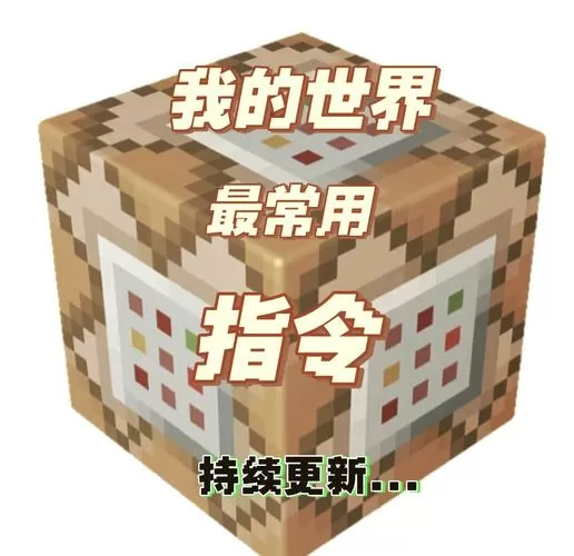 我的世界一键清理掉落物截图