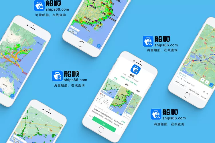 船顺网查找船舶位置
