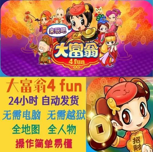 小小富翁内购破解版下载截图