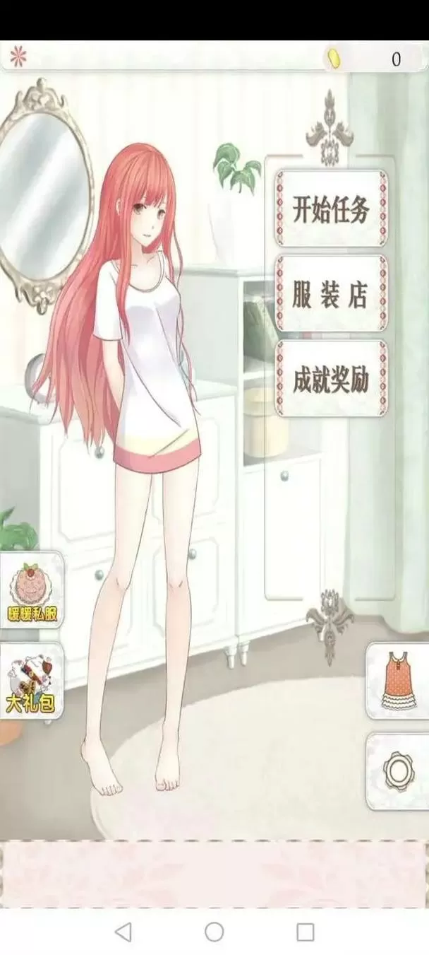 暖暖环游世界自由换装怎么解锁截图