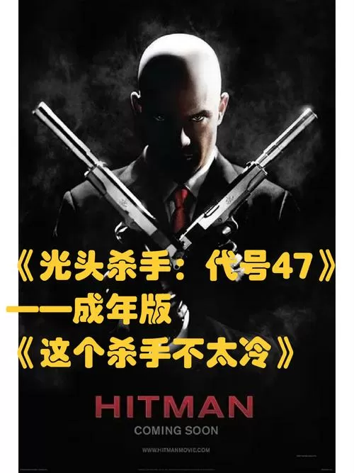 光头杀手2手机安卓版下载截图