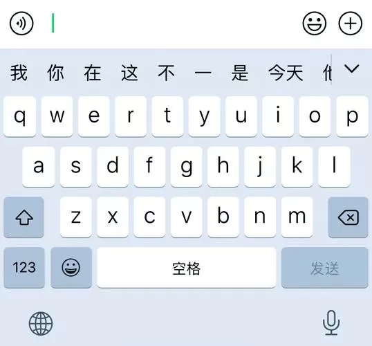 微信键盘如何变大截图