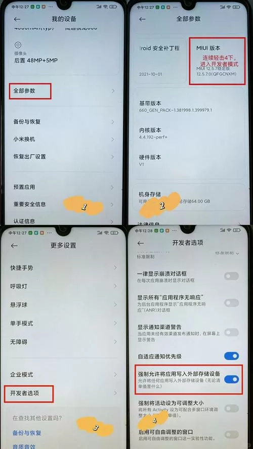 红米手机插了内存卡怎么设置