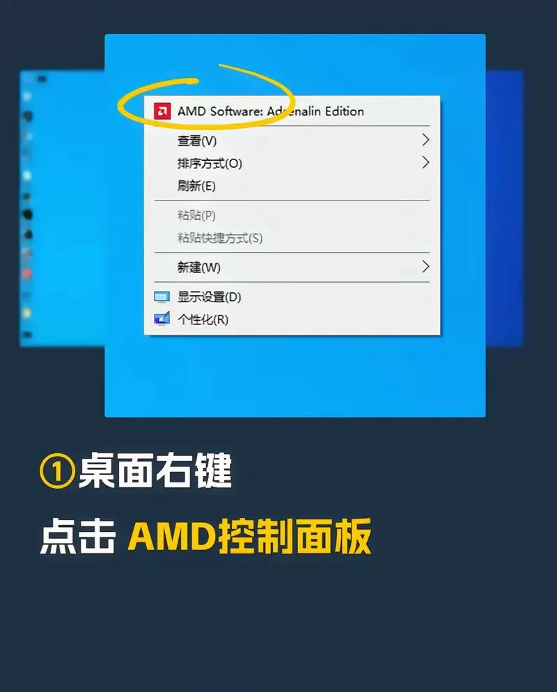 win7怎么把显卡调成高性能图标