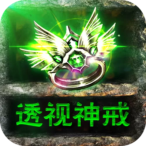 透视戒指赌石传奇截图