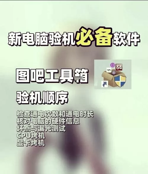 游戏工具箱怎么打开截图