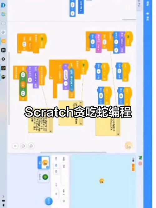 scratch贪吃蛇脚本截图