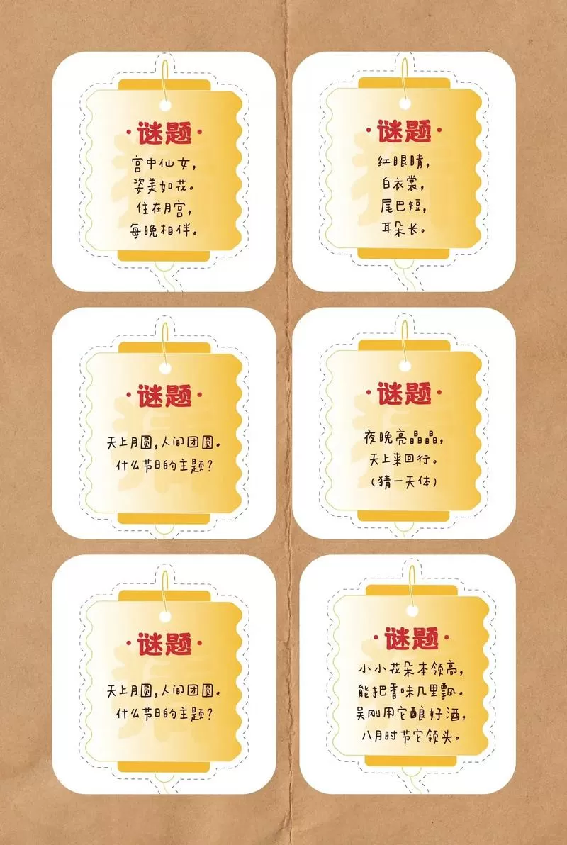 谜底是一的谜语图标