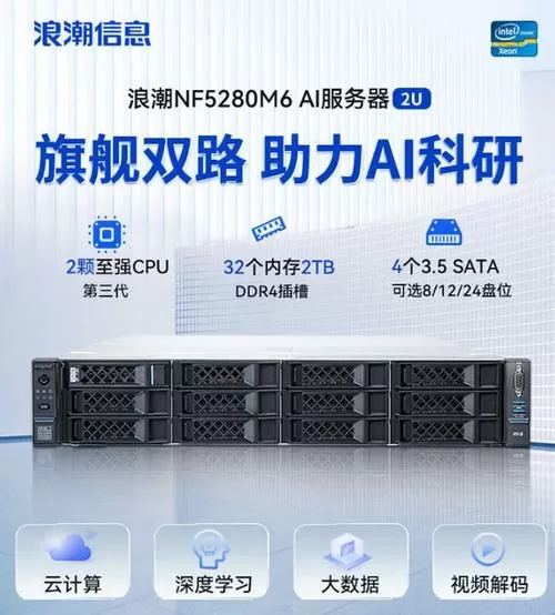 浪潮 进入bios截图