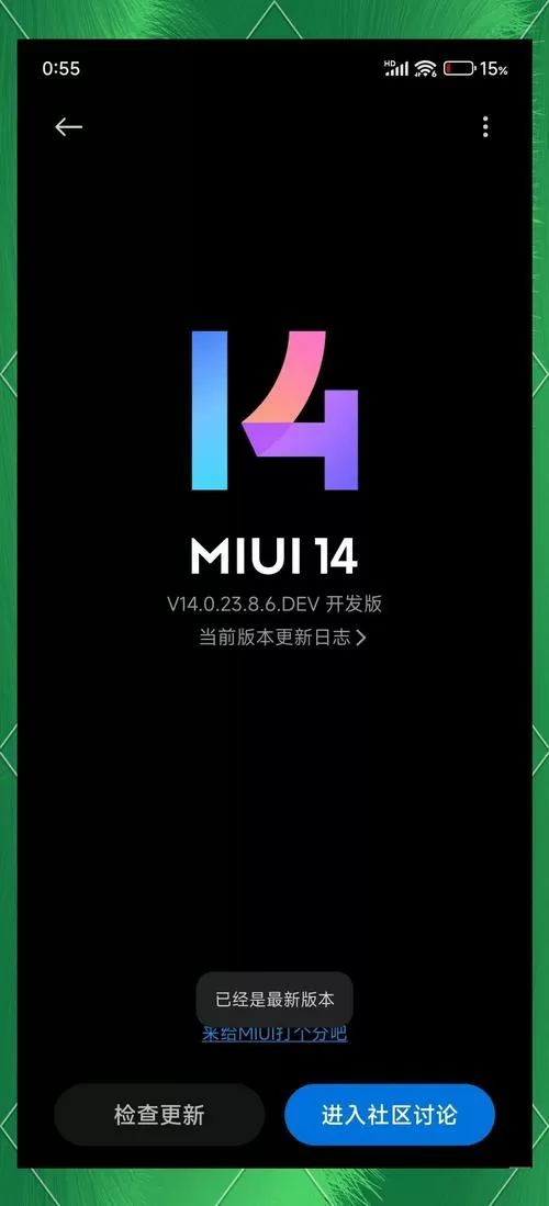小米手机怎样关闭安装未知应用图标