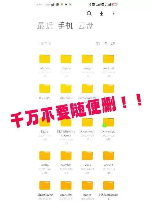 oppo手机内存清理方法图标
