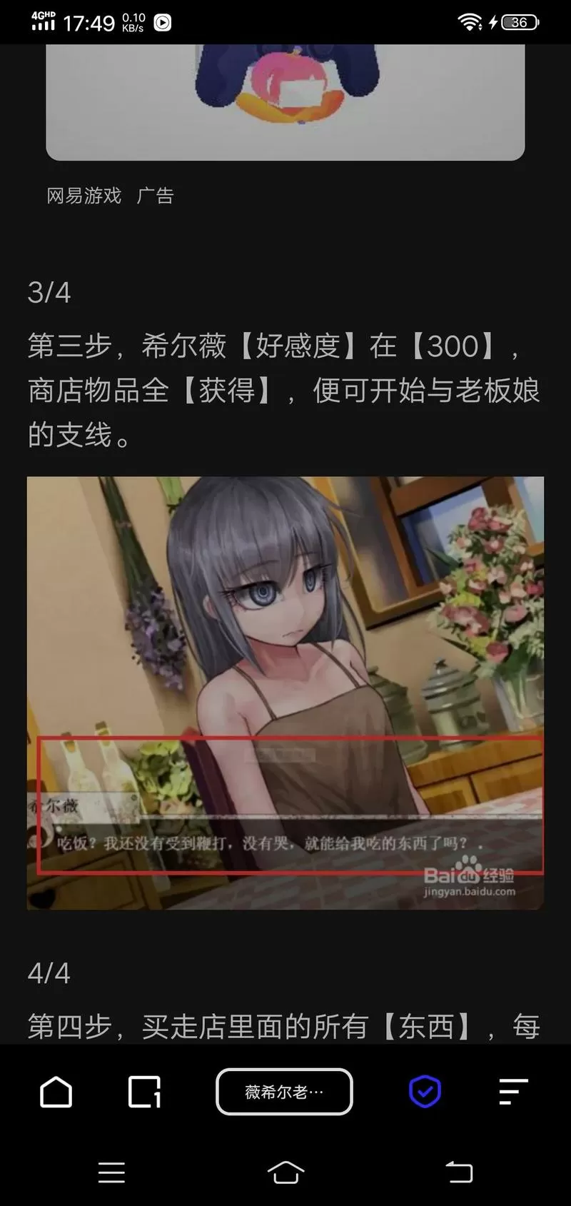希尔德薇冷狐版cg攻略视频图标