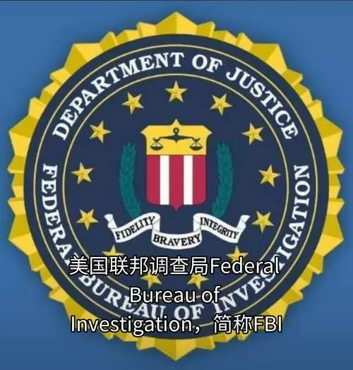 FBI下载图标