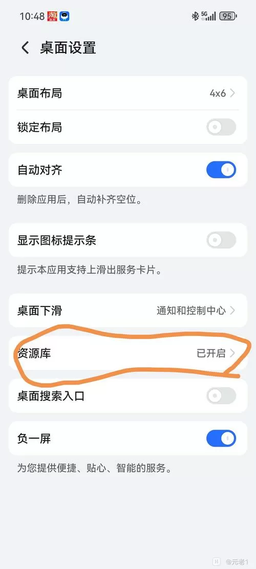 miui11怎么取消上滑解锁截图