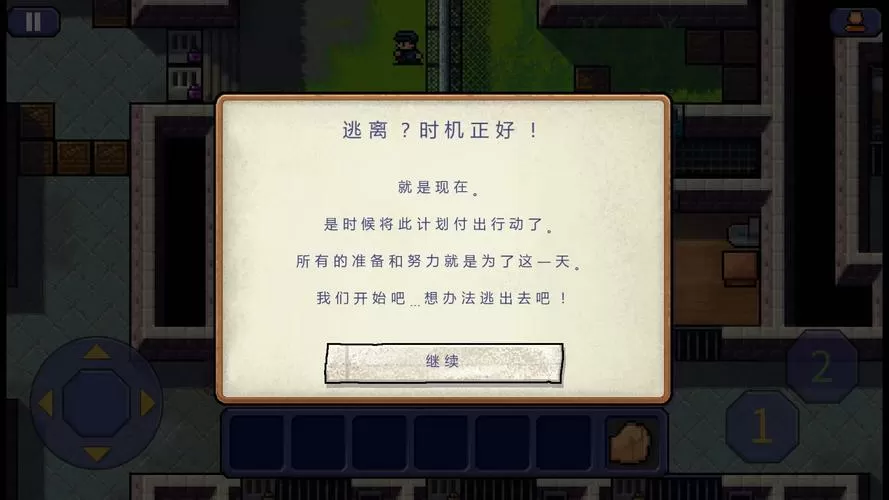 逃脱者1汉化版关卡全开版图标