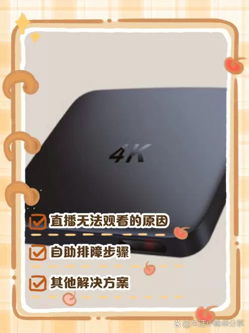 买的机顶盒看不了电视频道了吗截图
