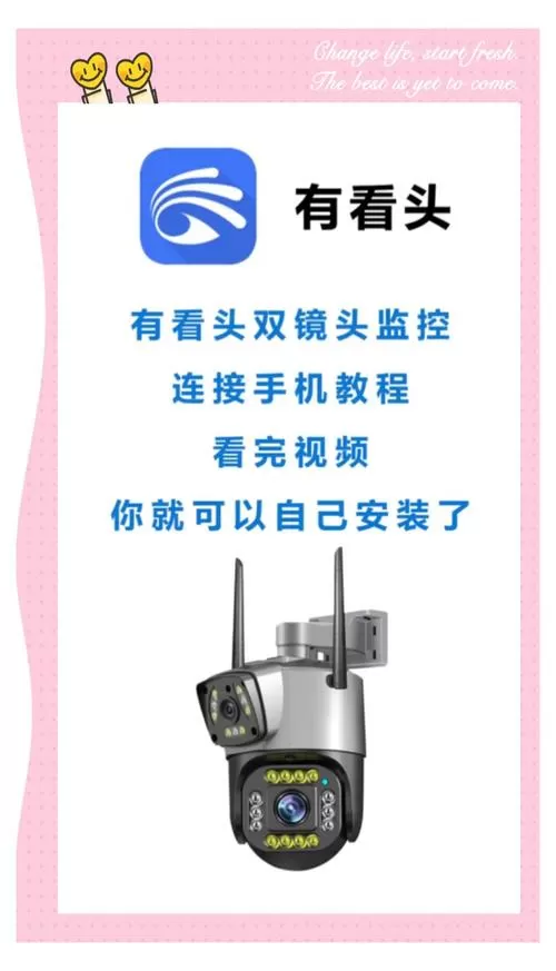 手机联网监控摄像头怎么安装