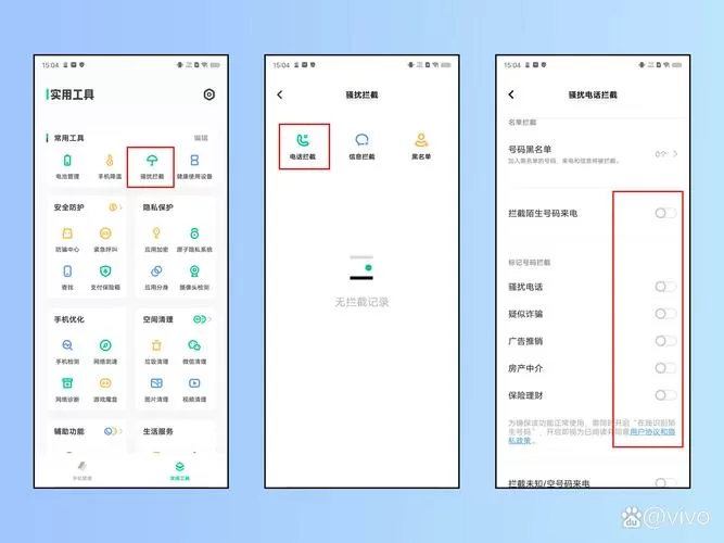 vivo手机怎么设置拦截骚扰电话截图