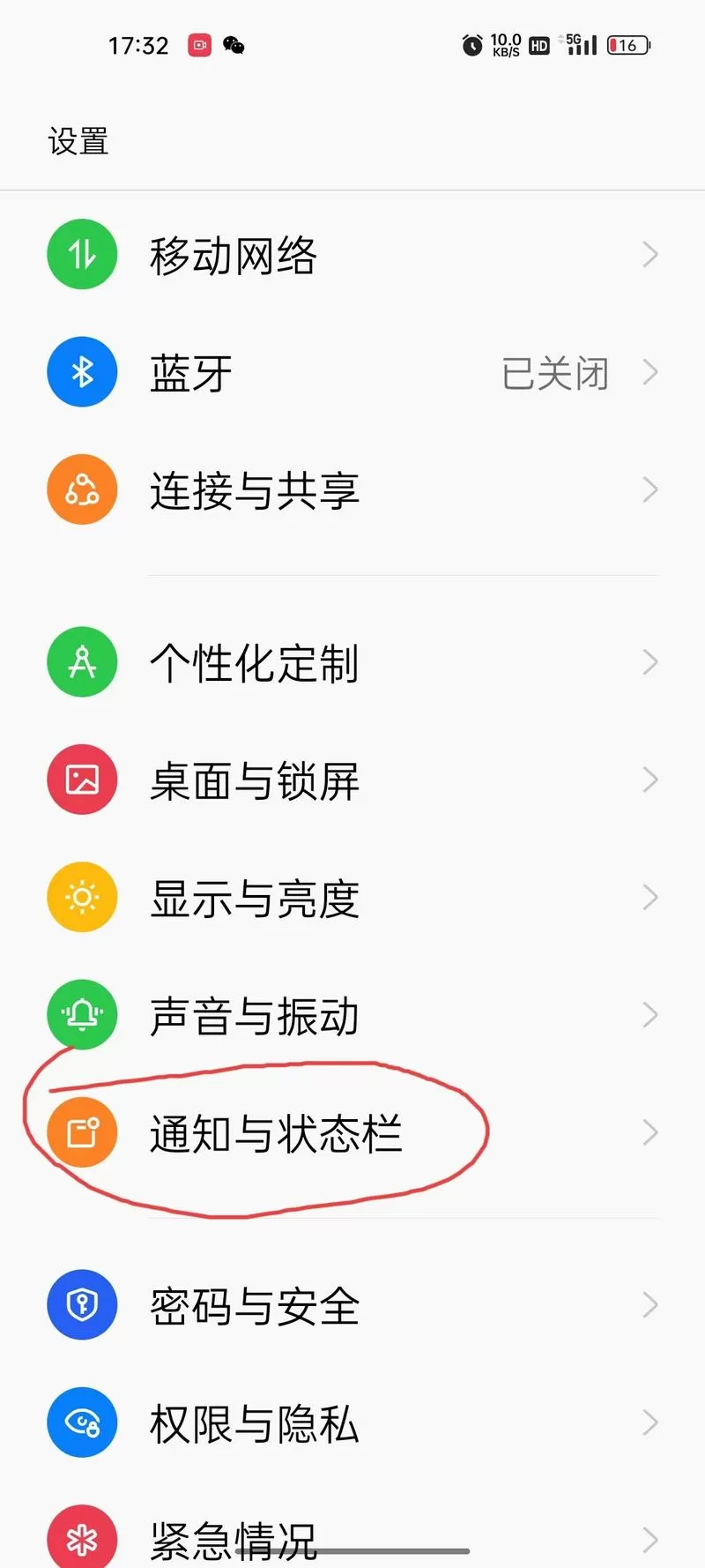 oppo短信没声音提醒,怎么回事
