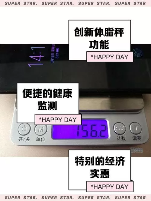 手机可以当电子秤用吗截图