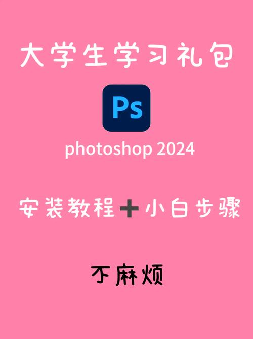 Photoshop安装方法图标