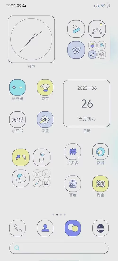 状态栏设置下载最新版截图