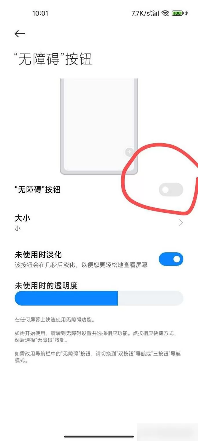 小米悬浮通知没有了
