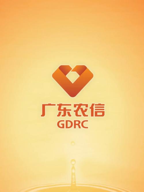 广东农信UKEY网行截图