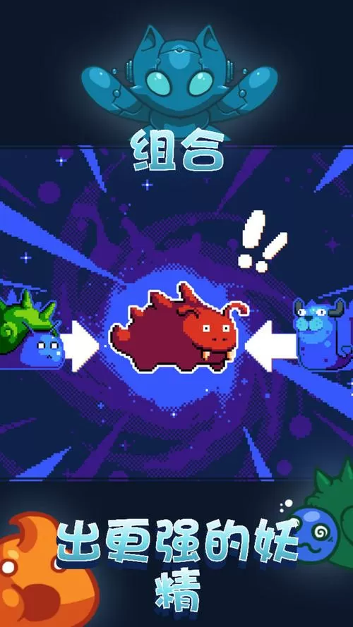 妖精合成破解版无限金币版图标