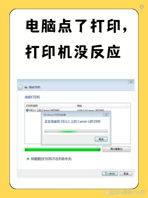 财务软件打印凭证打印机没反应