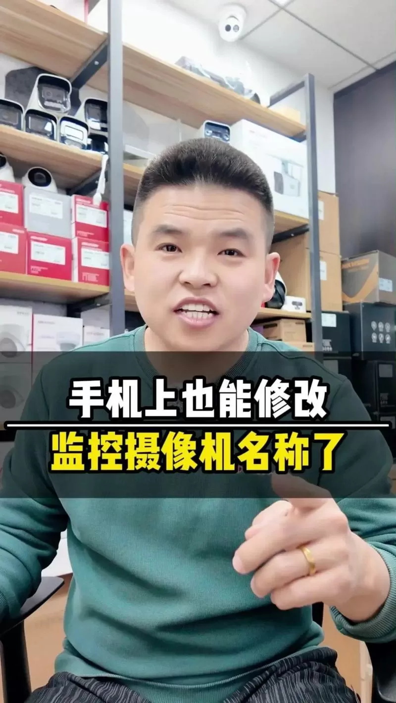 网络摄像头怎么改成普通摄像头图标
