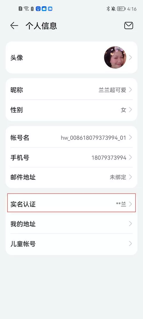 oppo刷宝怎么填邀请码图标