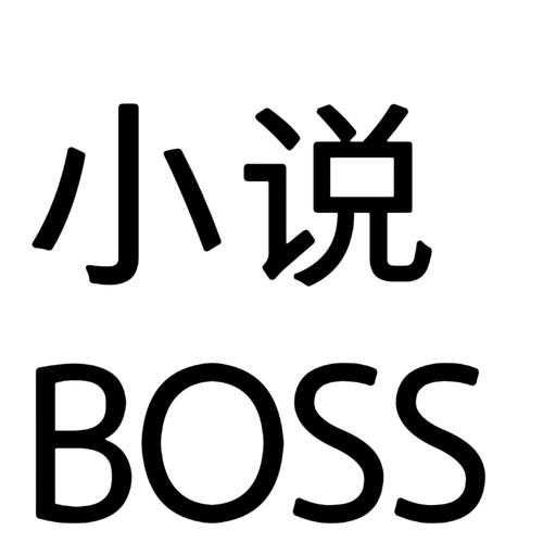 附身吸入融合融为一体的小说截图