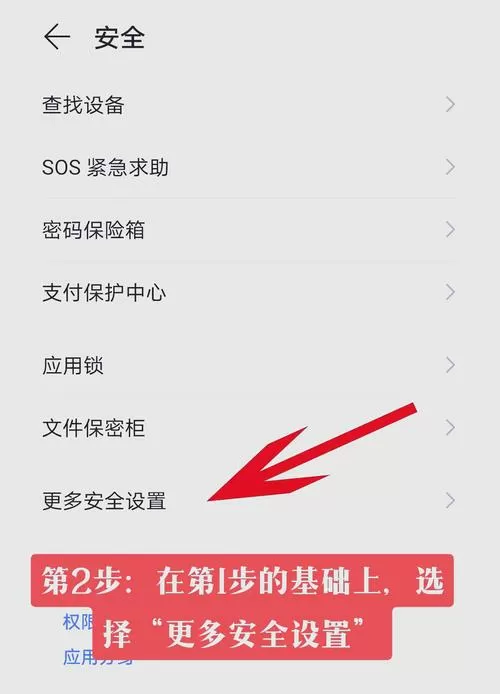 如何解除app下载限制截图