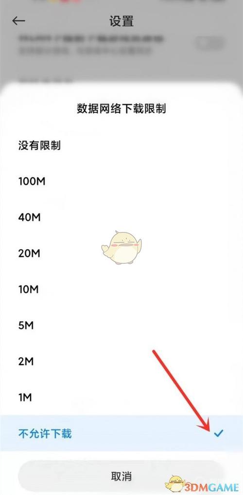 小米怎么禁止第三方下载软件截图