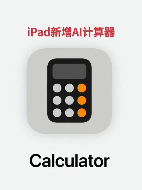电脑上自带的计算器在哪截图