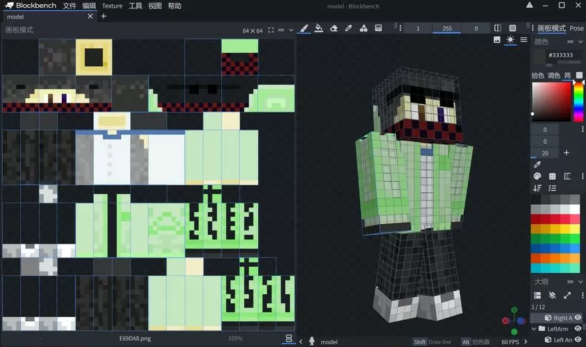 我的世界盒子3d皮肤制作教程下载截图
